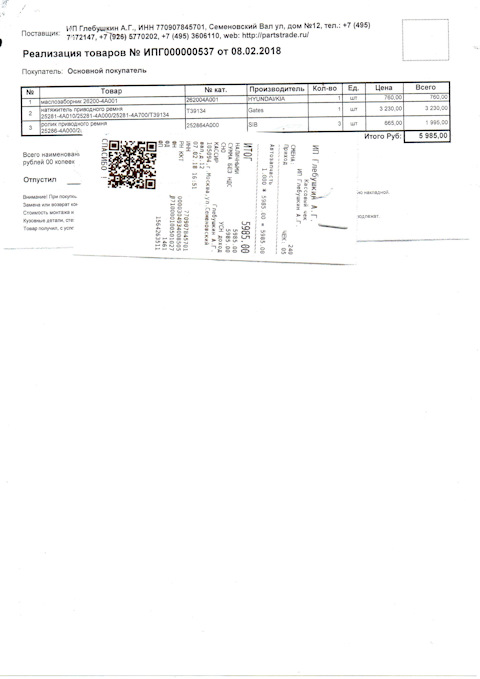 262004A001 KIA HYUNDAI | Запчасти на DRIVE2