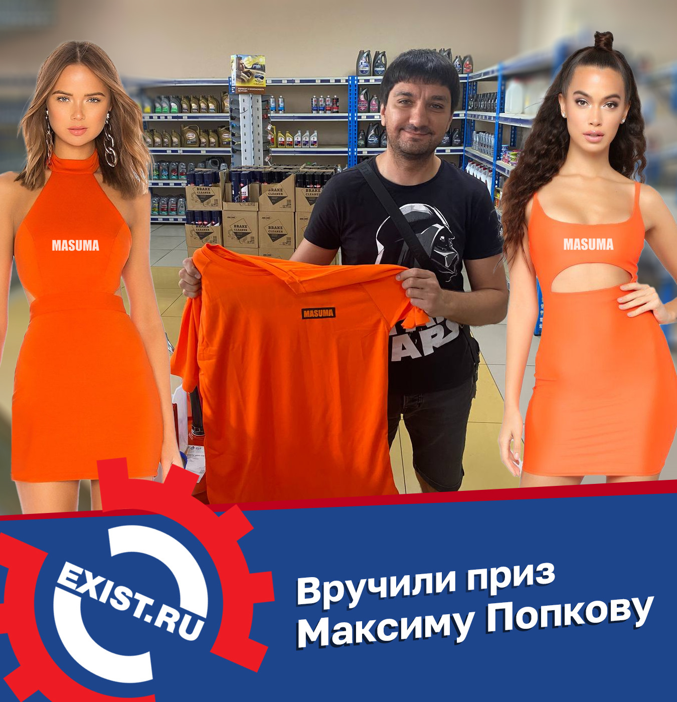 Вручили приз Максиму Попкову — Exist.ru на DRIVE2