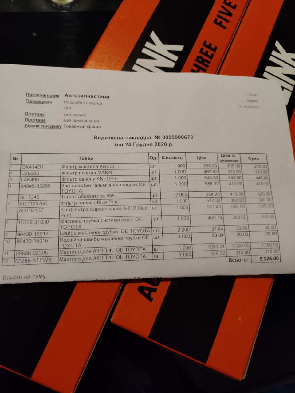 9043016016 Прокладка TOYOTA LEXUS | Запчасти на DRIVE2