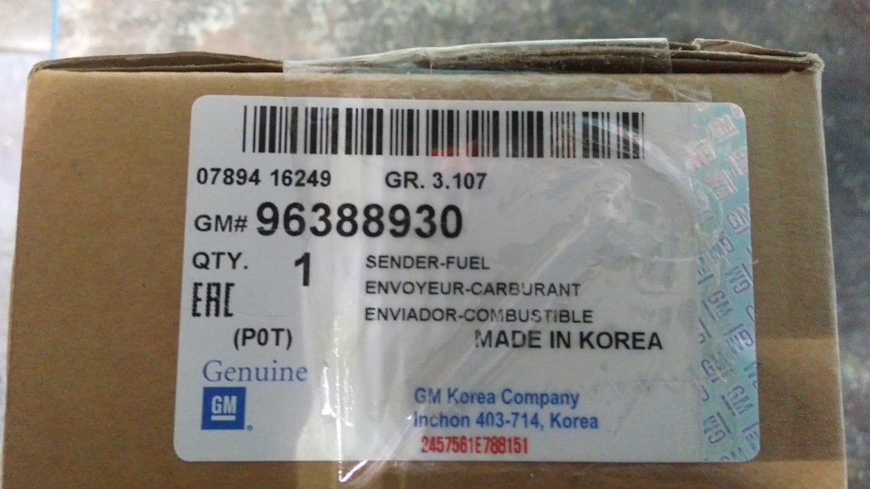 Замена ДУТ (датчика уровня топлива) — Chevrolet Lanos, 1,5 л, 2006 года ...