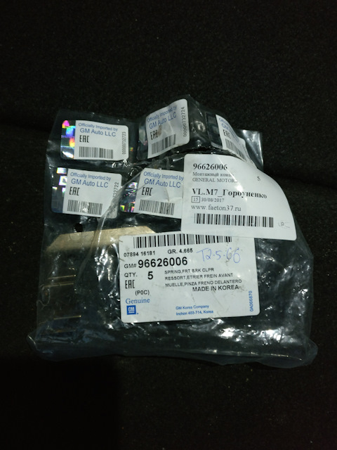 96626006 Прижимная пластина тормозных колодок GM | Запчасти на DRIVE2