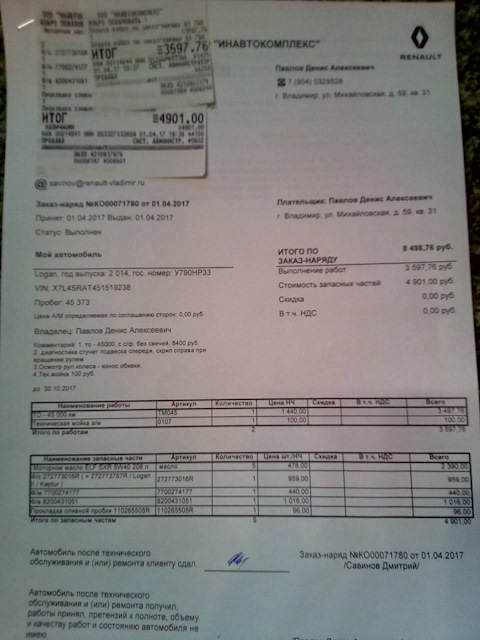 7703102120 Болт М10Х1,25-52 RENAULT | Запчасти на DRIVE2