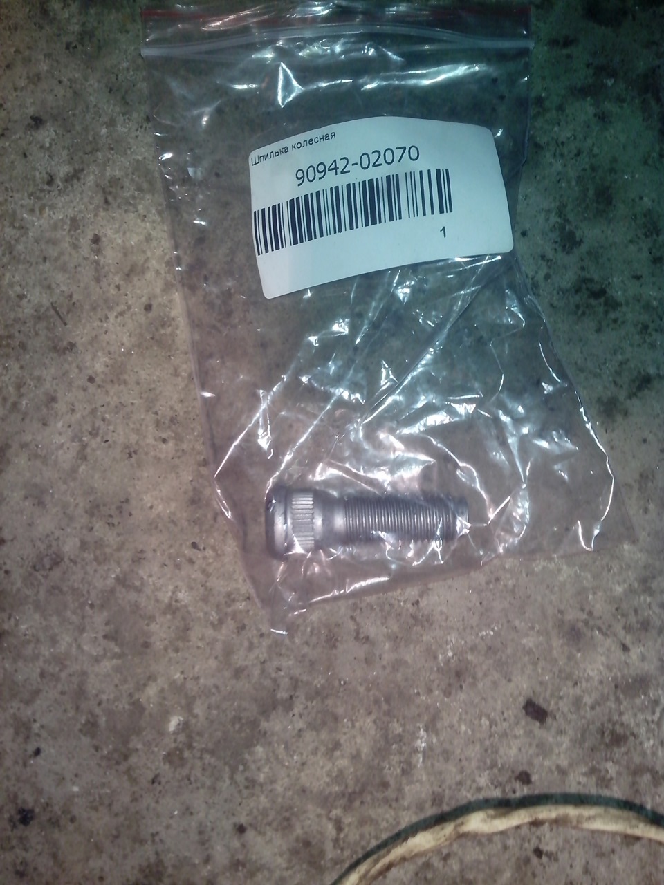 9094202070 ШПИЛЬКА КОЛЁСНАЯ. TOYOTA LEXUS | Запчасти на DRIVE2