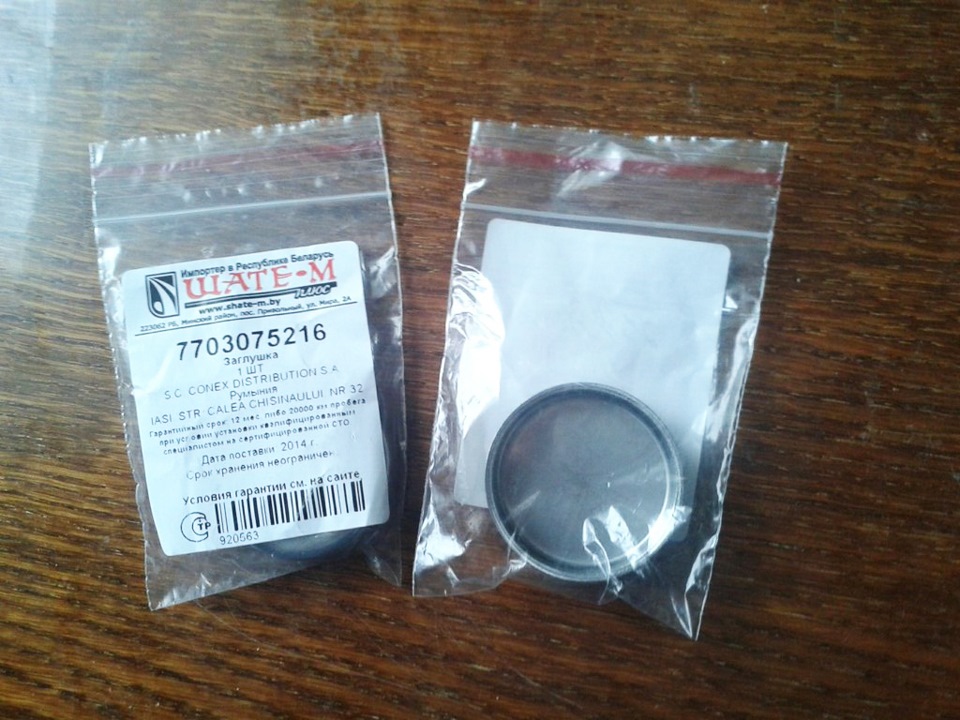 # 43.Пришли запчасти. — Renault 21, 1,7 л, 1992 года | запчасти | DRIVE2