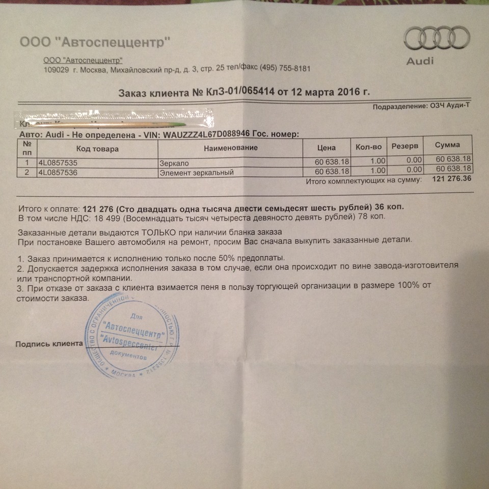 4L0857536 ЗЕРКАЛЬНЫЙ ЭЛЕМЕНТ АСФЕРИЧЕСКИЙ С ОБОГРЕВОМ ПРАВЫЙ ® AUDI Q7 ...