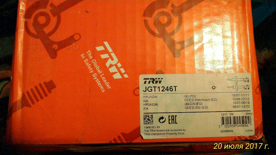 JGT1246T Амортизатор / TRW TWIN для HYUNDAI, KIA TRW | Запчасти на DRIVE2