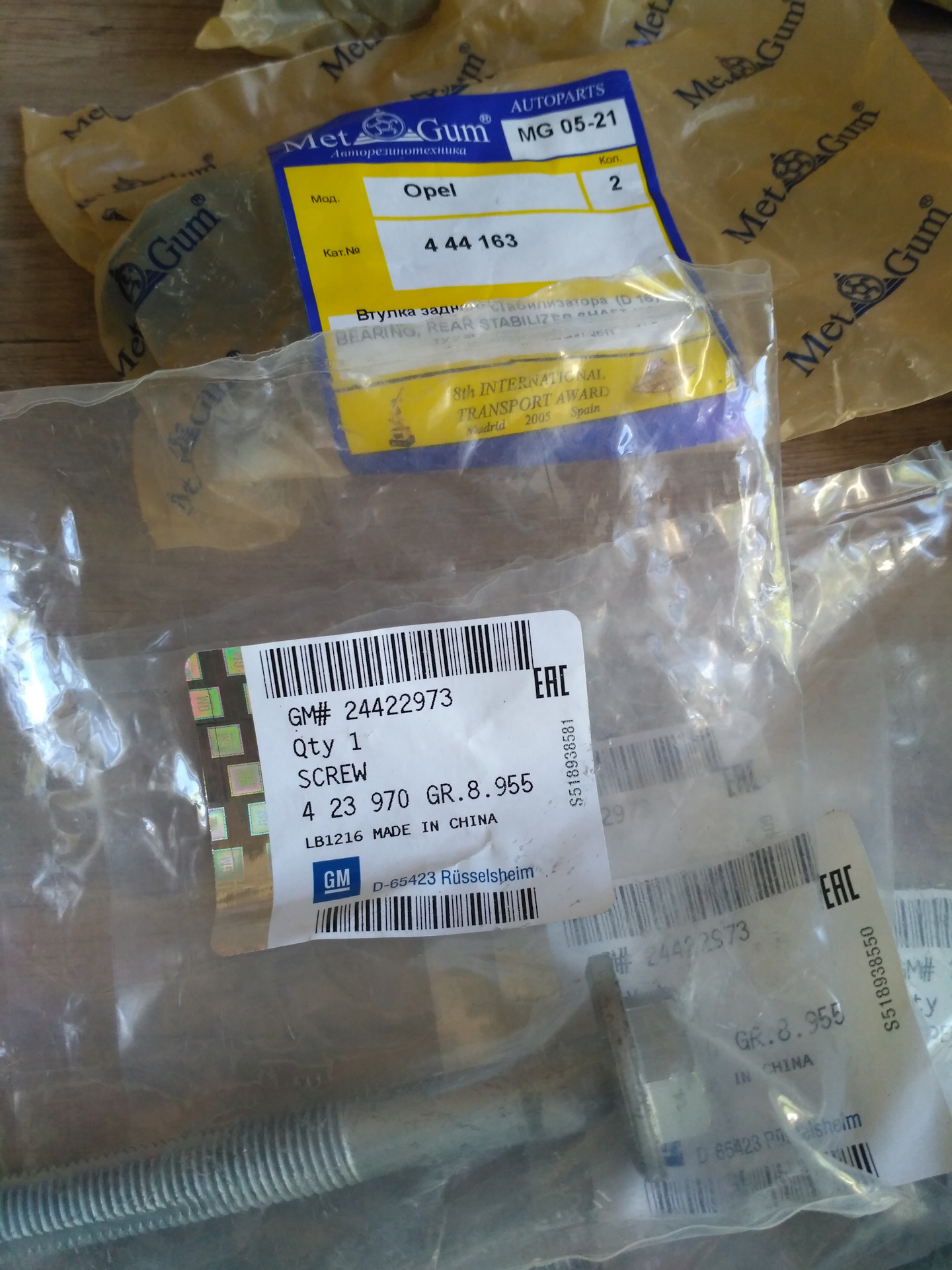 Полечил всю заднюю ходовку — Opel Vectra C, 2,2 л, 2005 года ...