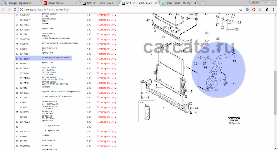 30636951 INLET HOSE Volvo | Запчасти на DRIVE2