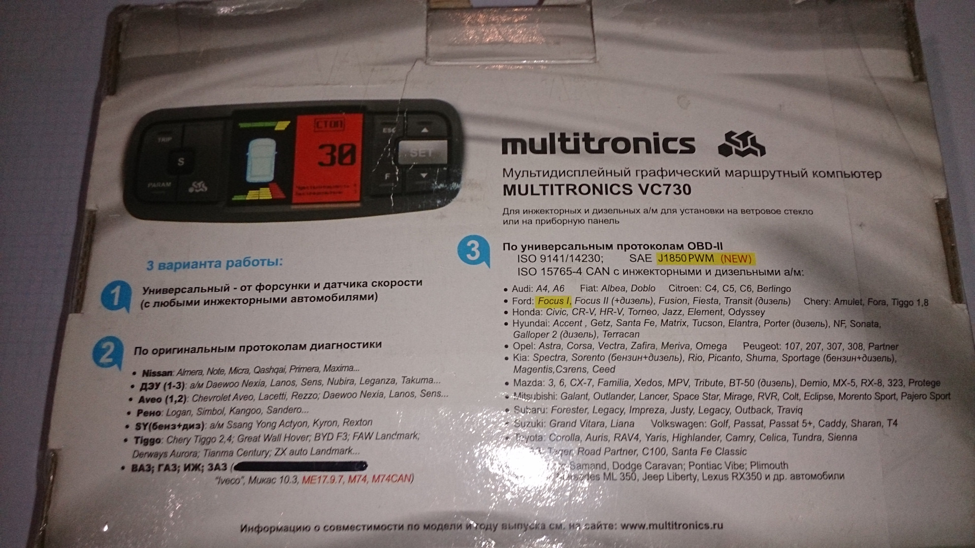 №41 — Бортовой компьютер Multitronics VC730 (настройка, подключение к ДУТ и замку зажигания) для ...
