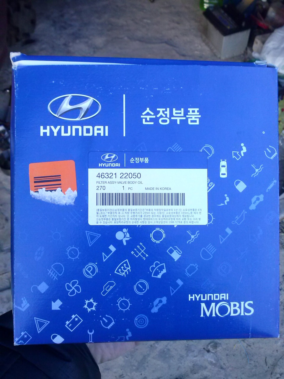 Замена фильтра АКПП — Hyundai Elantra (2G), 1,8 л, 1996 года | плановое ...