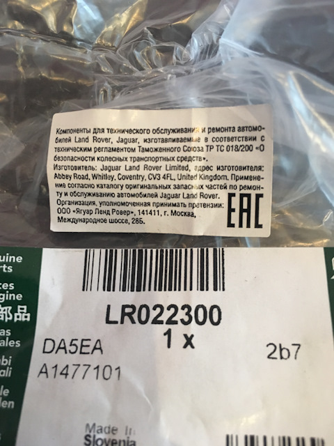 LR022300 Свеча подогрева Jaguar Land Rover | Запчасти на DRIVE2