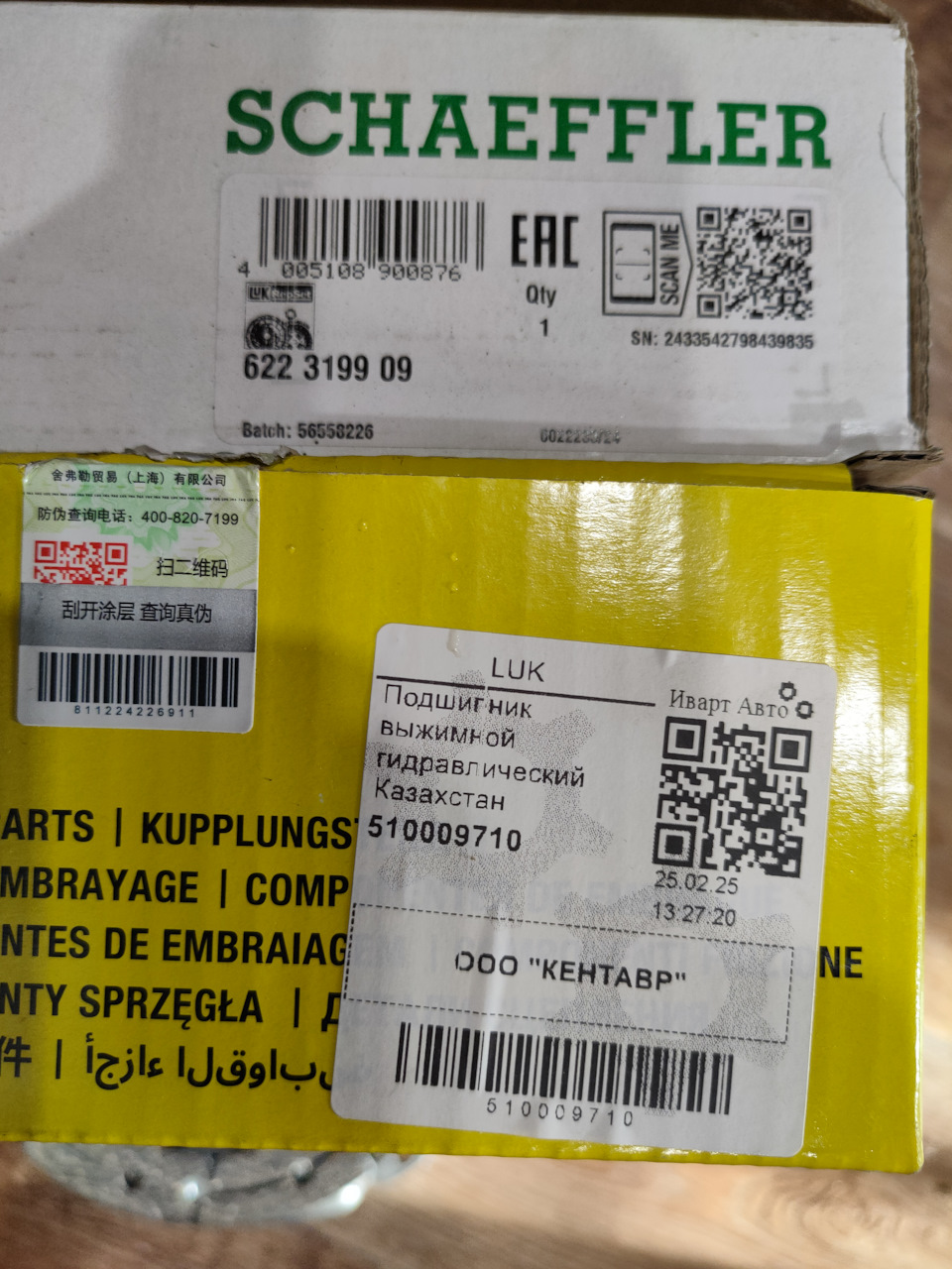 510009710 Центральный выжимной цилиндр сцепления LUK | Запчасти на DRIVE2