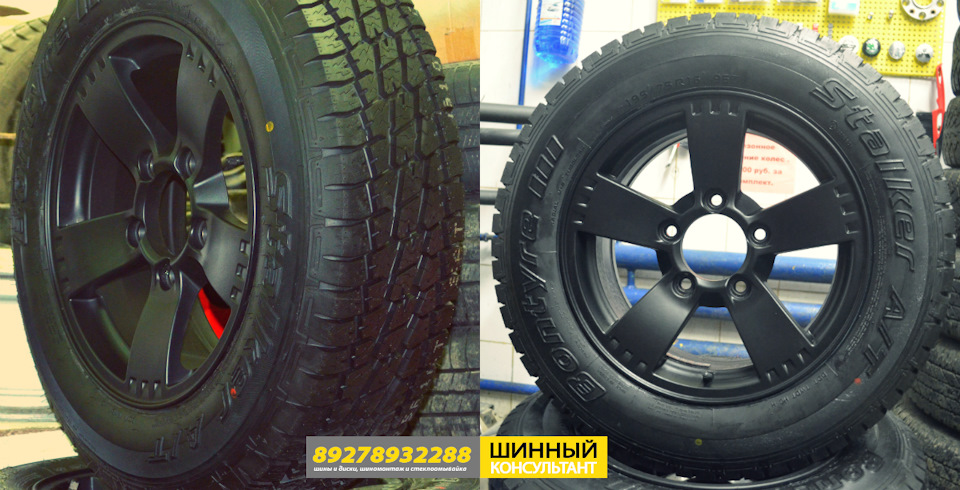 Камелоты в сборе с шиной 197/75 R16 Bontyre Stalker A/T — Lada 4x4 5D ...