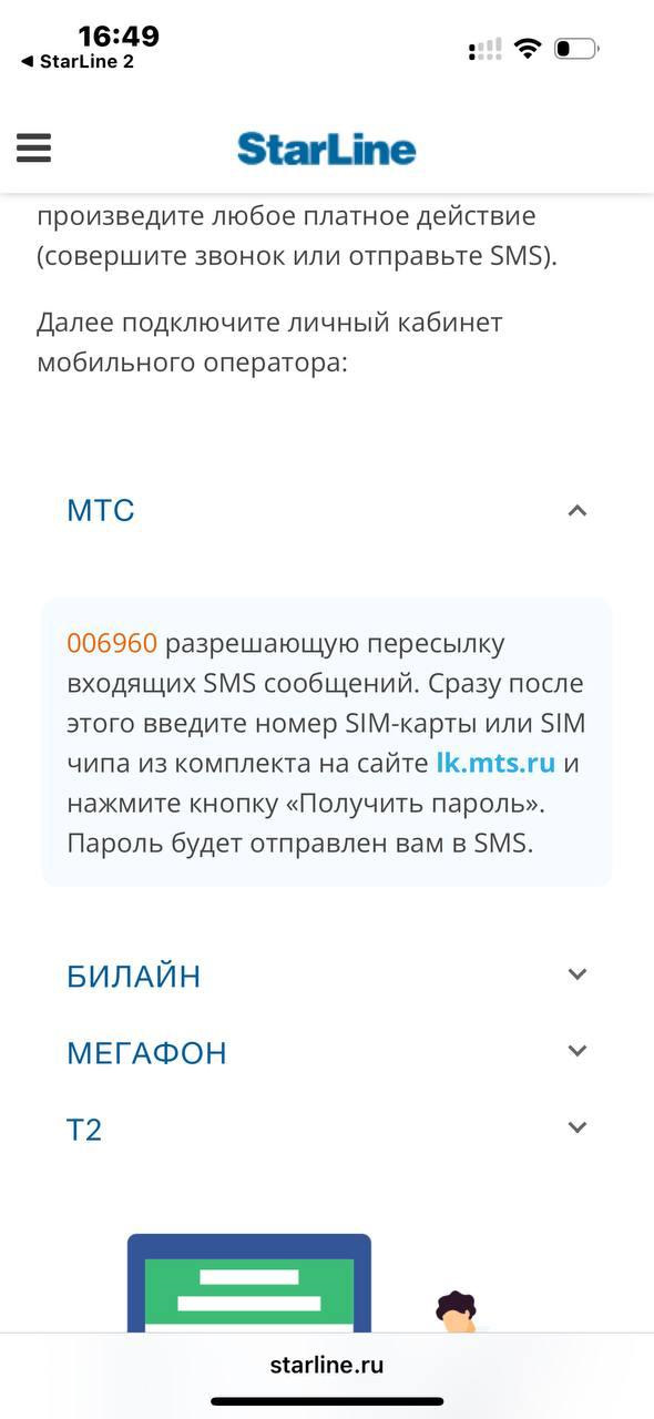 Установка StarLine S66 v2 mini. — Volvo XC40, 2 л, 2018 года | тюнинг | DRIVE2