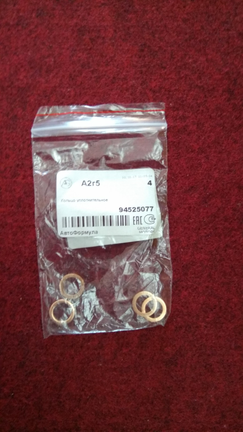 94525077 ШАЙБА, ДИАМ.8ММ GM | Запчасти на DRIVE2