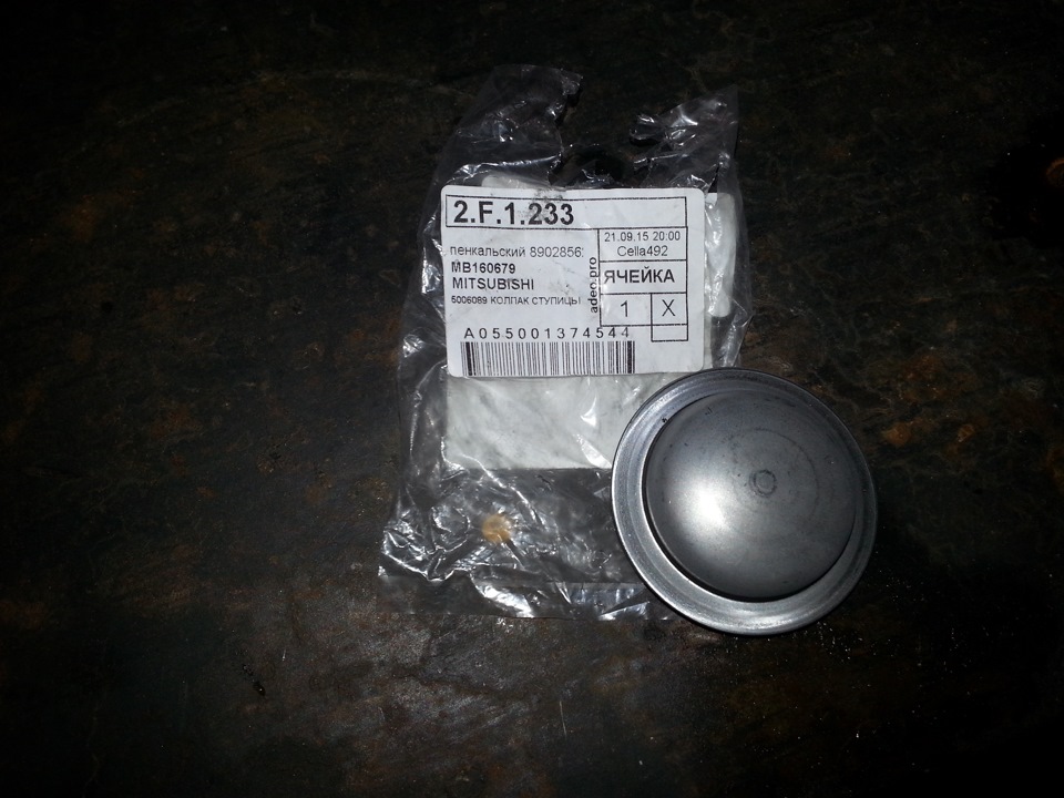 Замена прокладки клапанной крышки, масла и втулок переднего ...