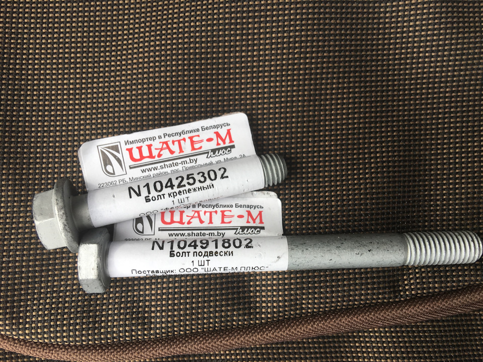 N10425302 Ремкомплект, подвеска колеса VAG | Запчасти на DRIVE2