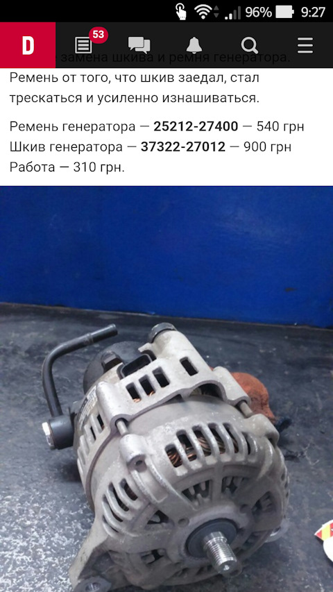 2521227400 ПРИВОДНОЙ РЕМЕНЬ L=90СМ KIA HYUNDAI | Запчасти на DRIVE2