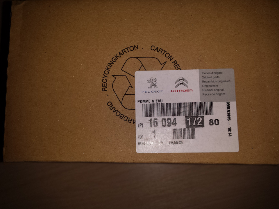 1609417280 Насос водяной Peugeot Citroen | Запчасти на DRIVE2