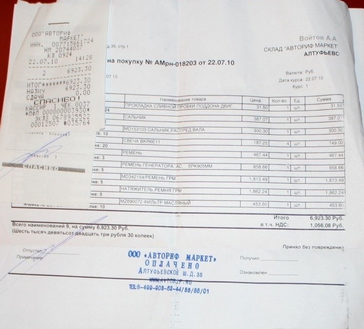 MD342154 РЕМЕНЬ ГРМ ЧЗ 109 Mitsubishi | Запчасти на DRIVE2