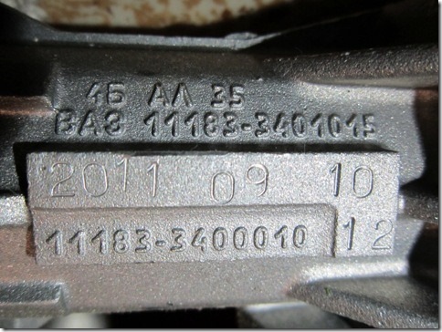 куплю рулевую рейку 3,1 оборота — Lada Калина Спорт (1G), 1,6 л, 2009 ...