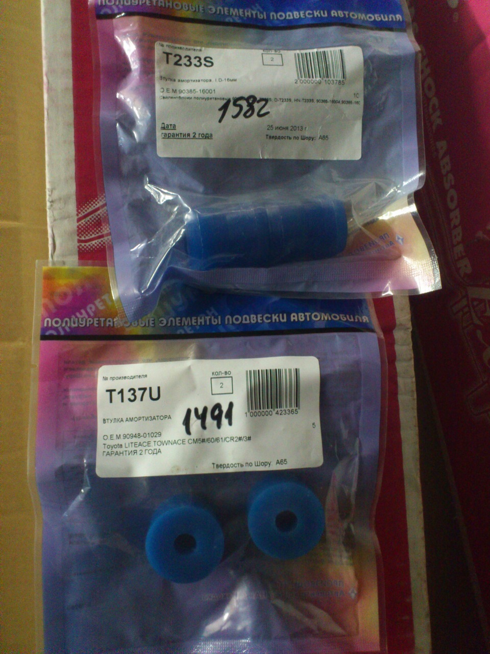 9038516001 Сайлентблок TOYOTA LEXUS | Запчасти на DRIVE2