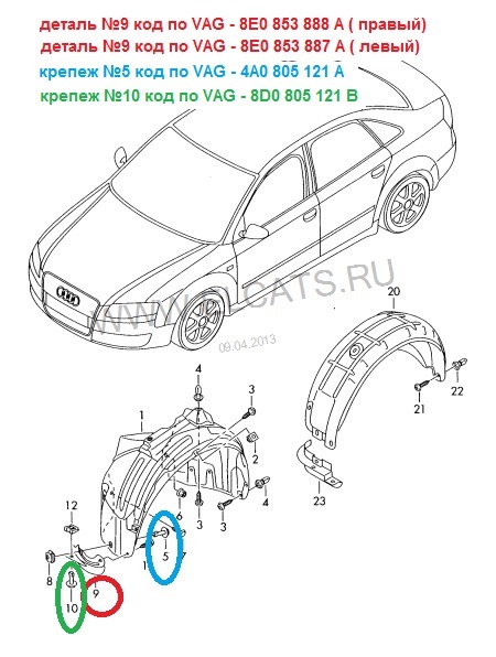 Пластиковая защита днища кузова. Часть — 2 — Audi A4 (B7), 1,8 л, 2005 ...