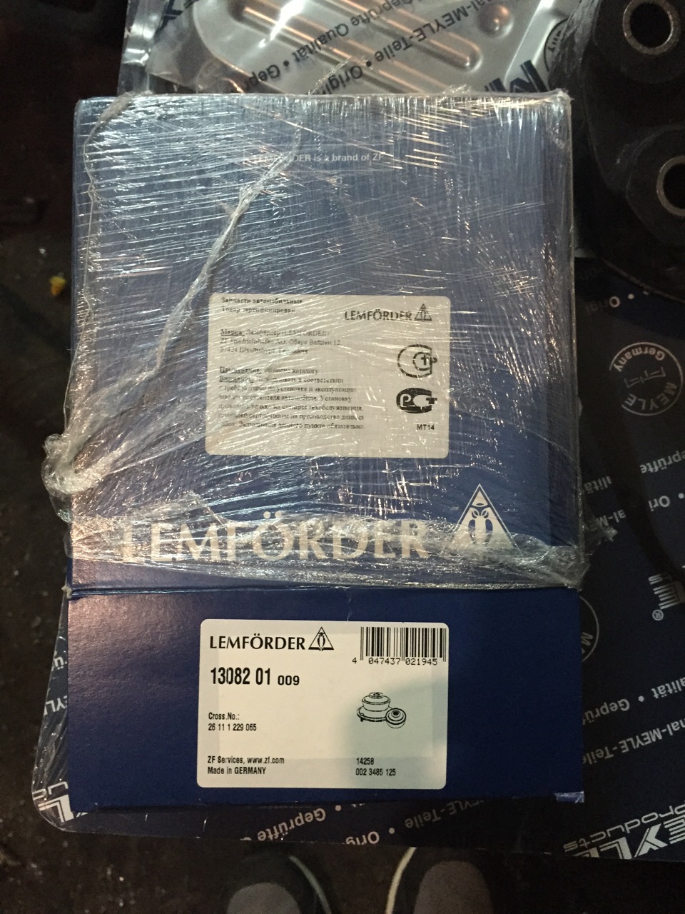 26111229065 Эластичная муфта BMW | Запчасти на DRIVE2