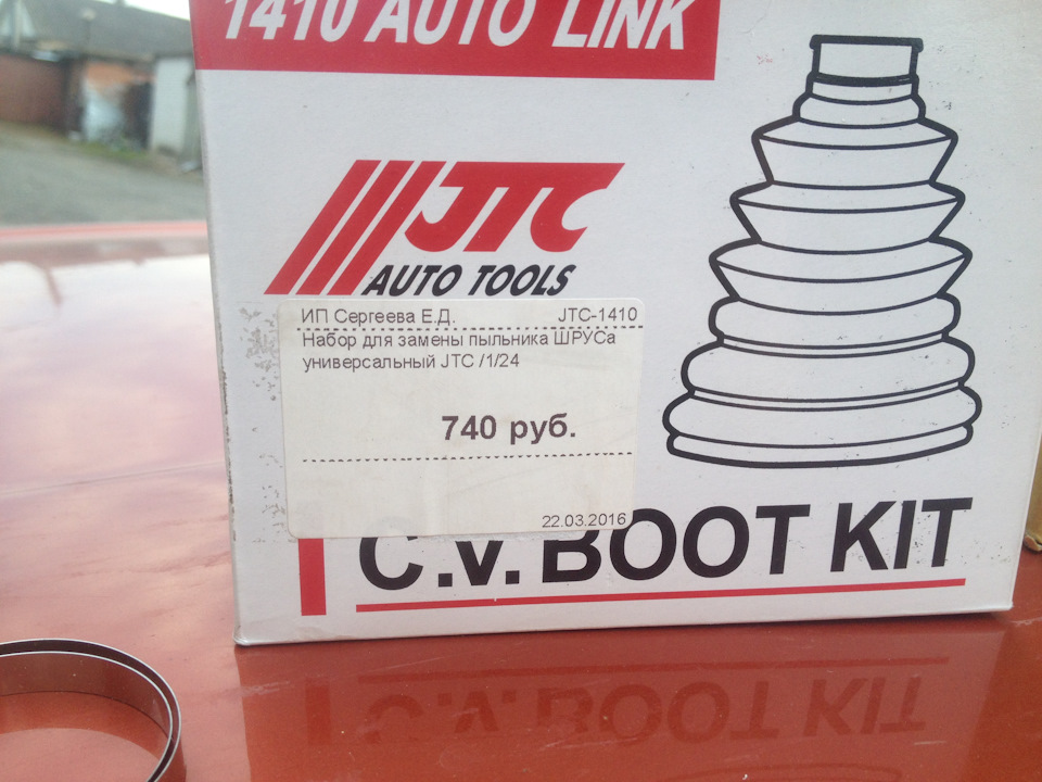 Замена пыльника внешнего шруса! Теперь это стало очень просто! JTC-1410 — DRIVE2