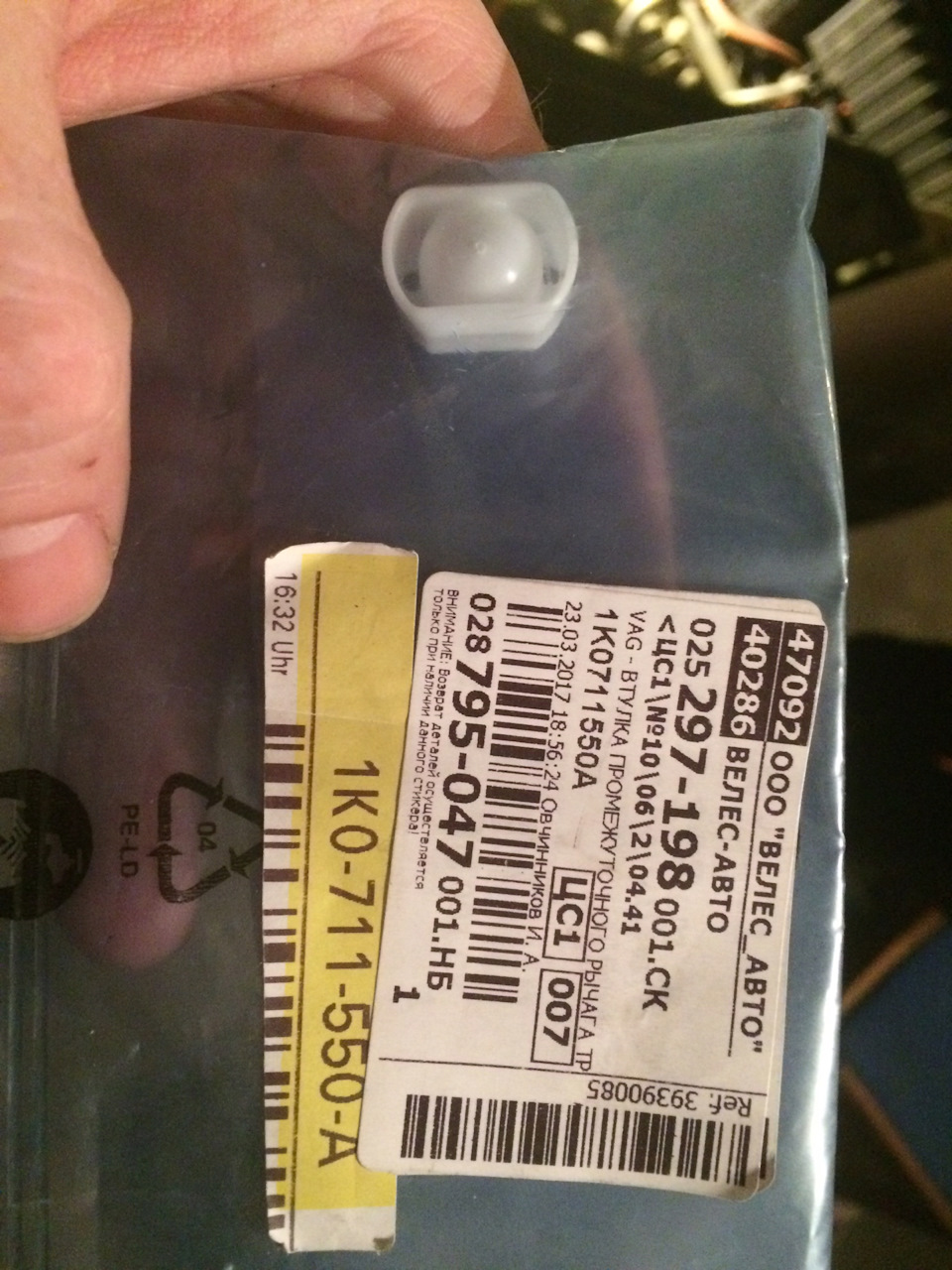 1K0711550A Ползун VAG | Запчасти на DRIVE2