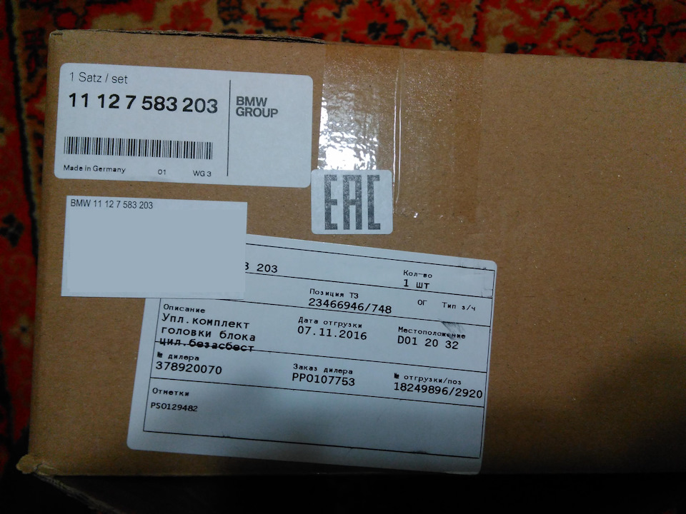 запчасти (часть 1) — BMW X6 (E71/E72), 5 л, 2008 года | запчасти | DRIVE2