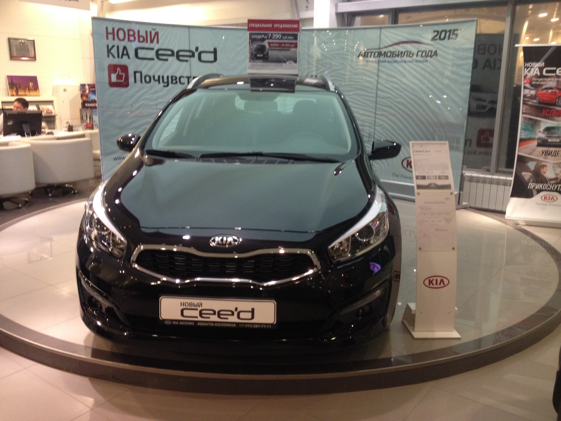 Хочу поменяться.Помогите друзья. — KIA Ceed SW (2G), 1,6 л, 2015 года | другое | DRIVE2