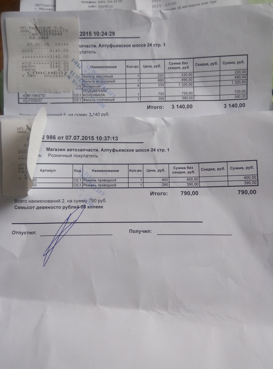 Замена поршневых колец — Mitsubishi Mirage V, 1,5 л, 2000 года | визит ...