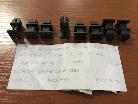 A1249900792 КЛИПСА КРЕПЕЖНАЯ 142 Mercedes | Запчасти на DRIVE2