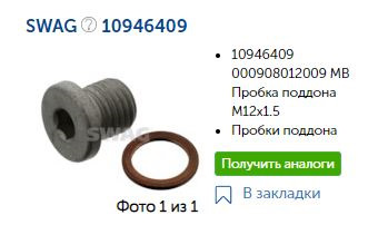 Замена масла в АКПП "722.996" "7g-tronic +" автомобиля Mercedes-Benz C ...