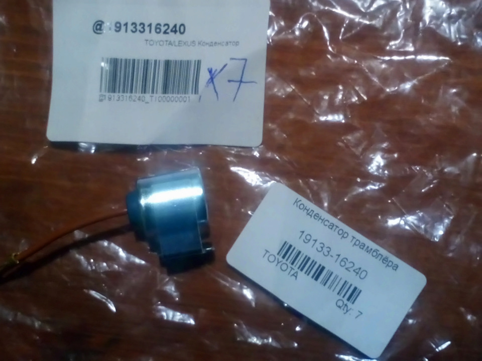 Набор для ремонта. — Toyota Corsa (5G), 1,4 л, 1995 года | запчасти ...