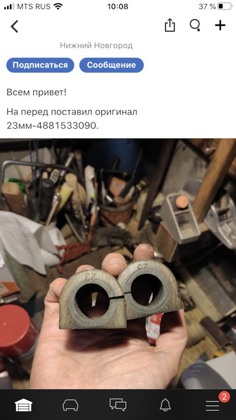 4881533090 Втулка стабилизатора TOYOTA LEXUS | Запчасти на DRIVE2