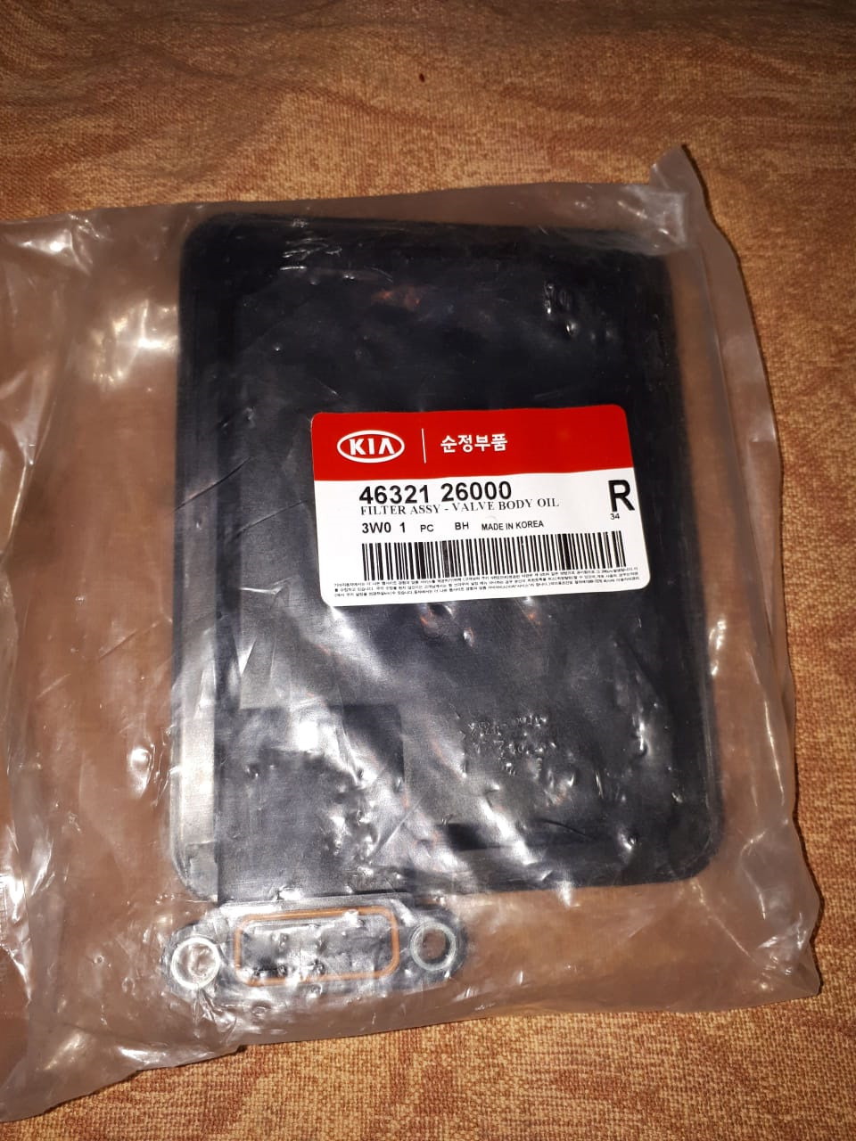 4632126000 Масляный фильтр для акпп KIA HYUNDAI | Запчасти на DRIVE2