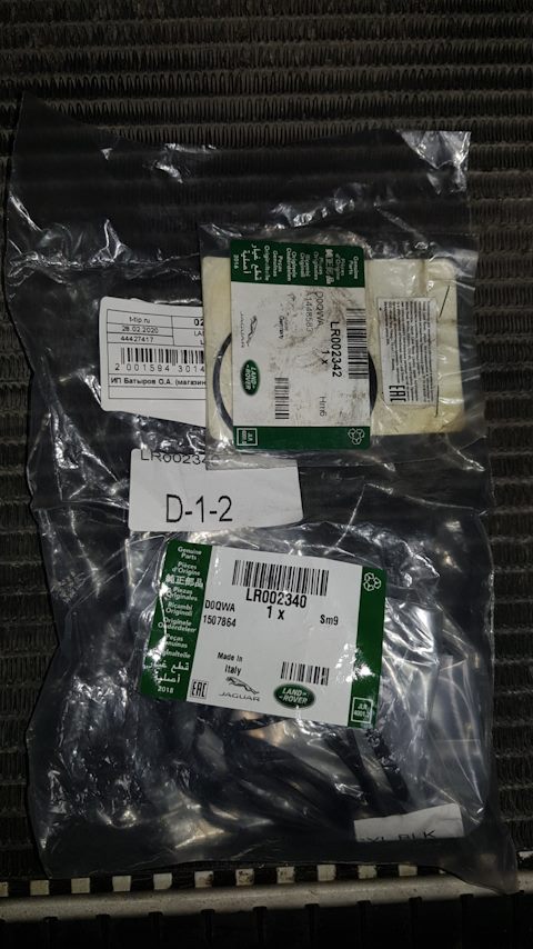 LR002342 Уплотнение масляного радиатора Jaguar Land Rover | Запчасти на ...