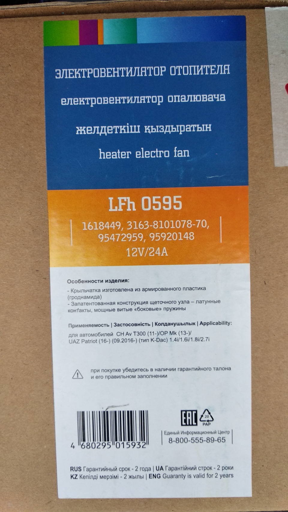 95920148 Вентилятор GM | Запчасти на DRIVE2