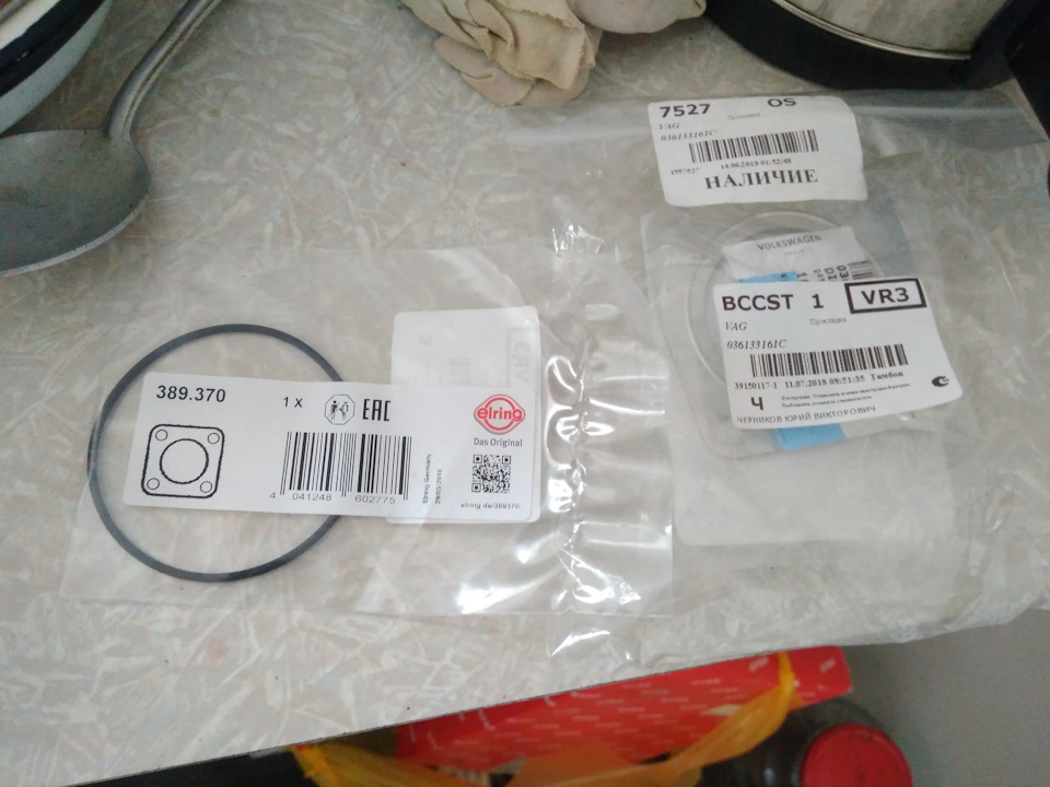 036133161C Прокладка блока дроссельной заслонки / 1.4 96~ VAG ...