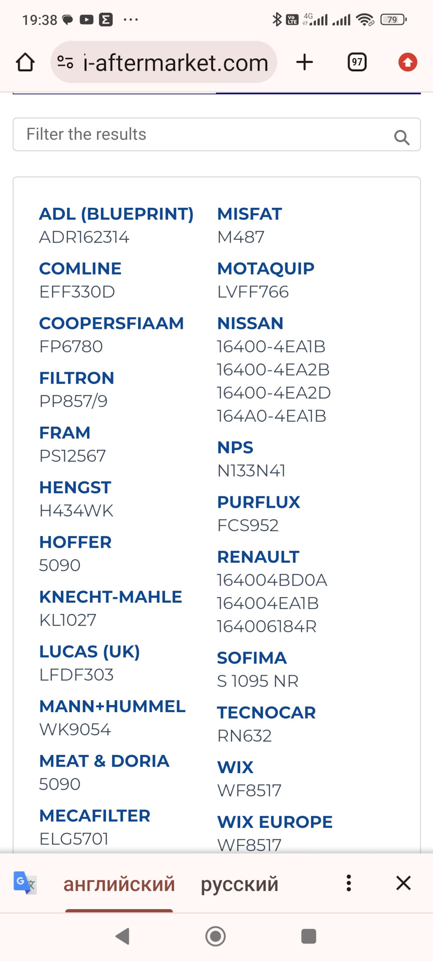 Топливный фильтр — Nissan X-Trail III (t32), 1,6 л, 2019 года ...