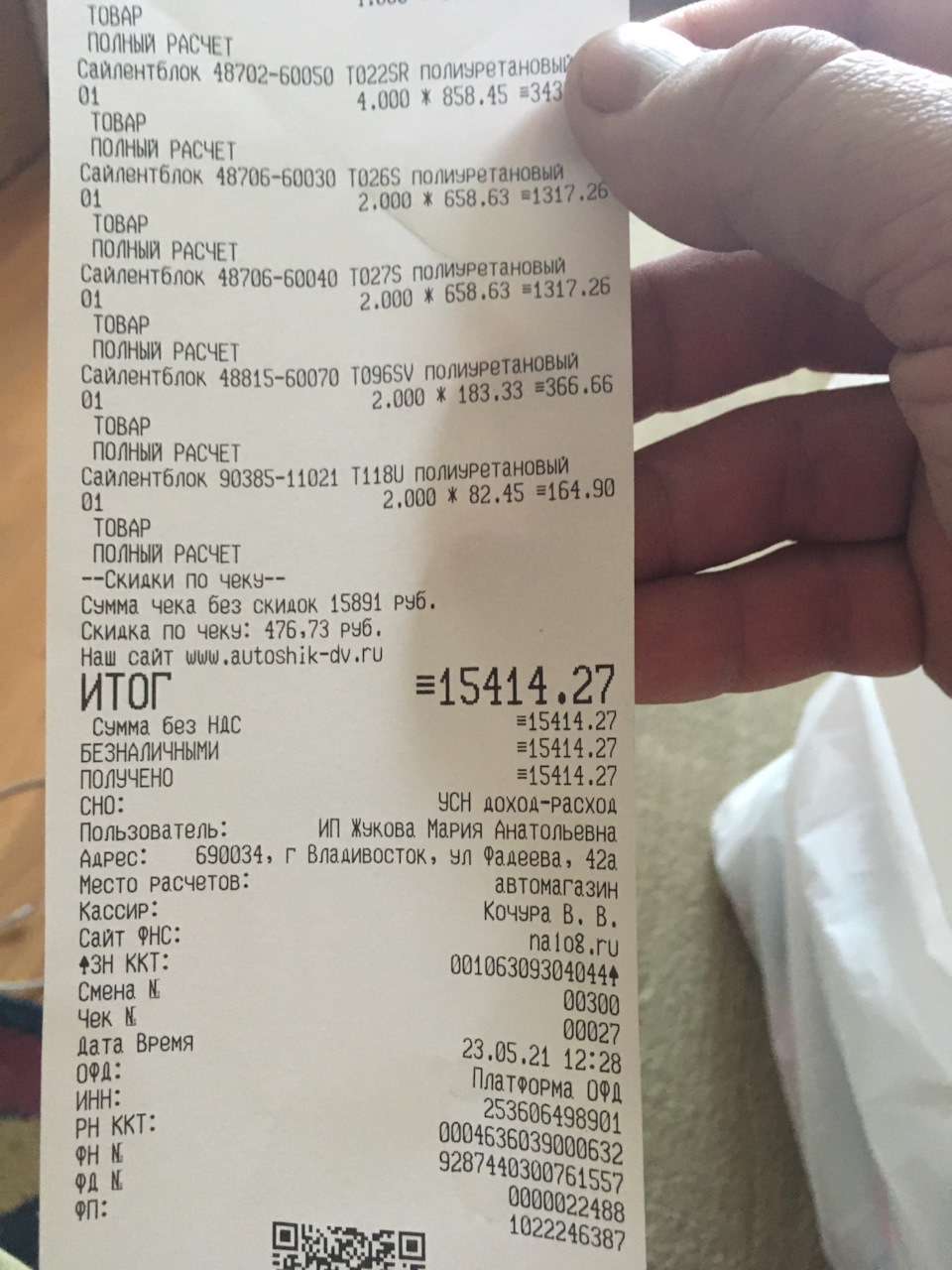 4870660040 Сайлентблок заднего поперечного рычага TOYOTA LEXUS ...