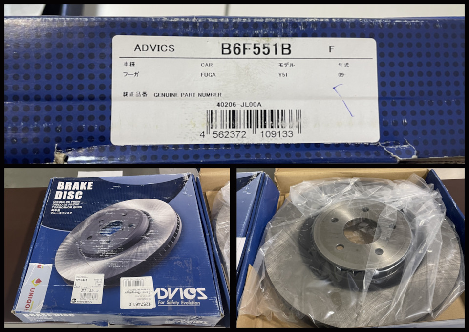 40206JL00A Диск тормозной NISSAN INFINITI | Запчасти на DRIVE2