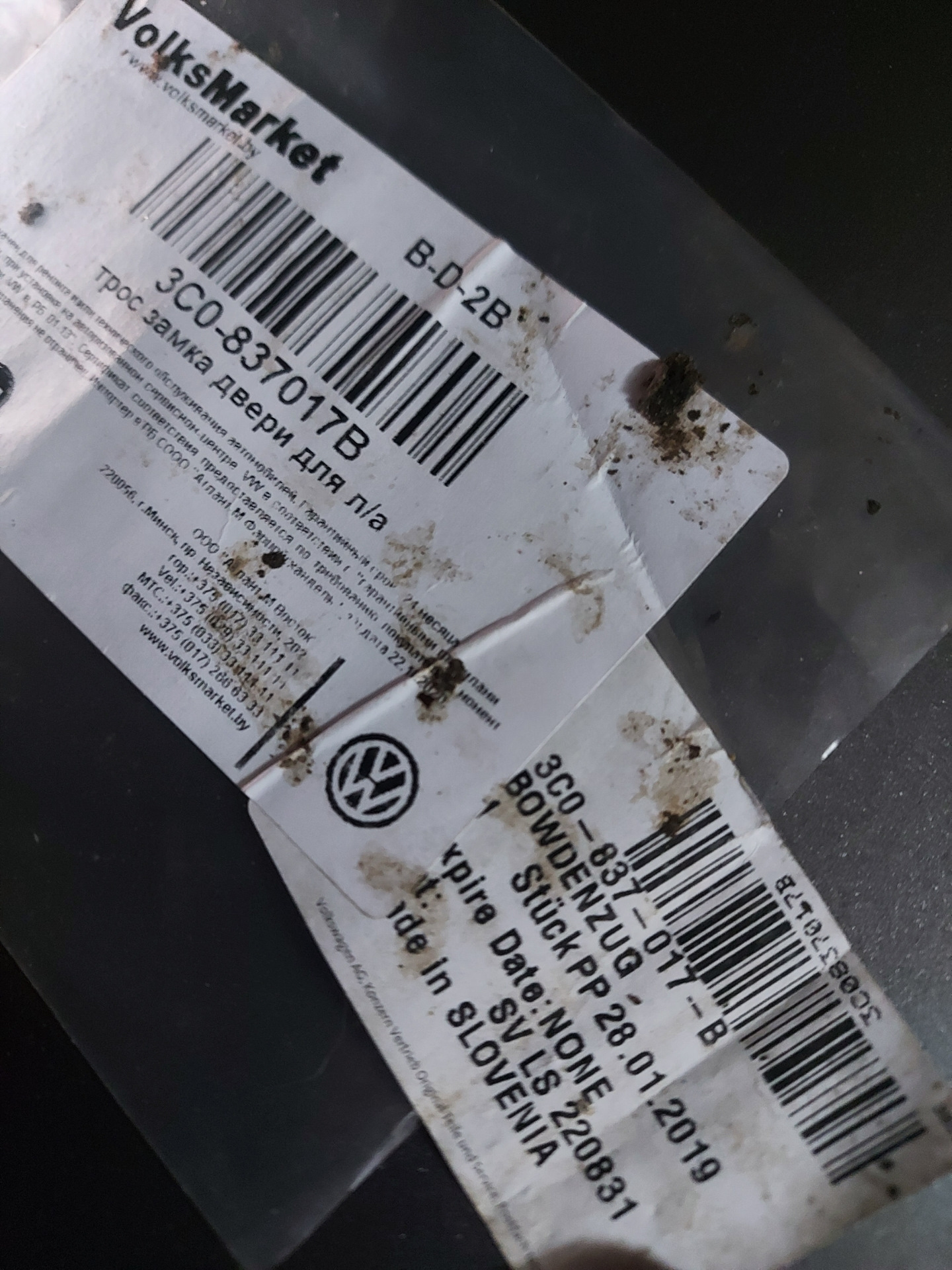 Замена тросика наружной ручки водительской двери Passat B6 — Volkswagen ...