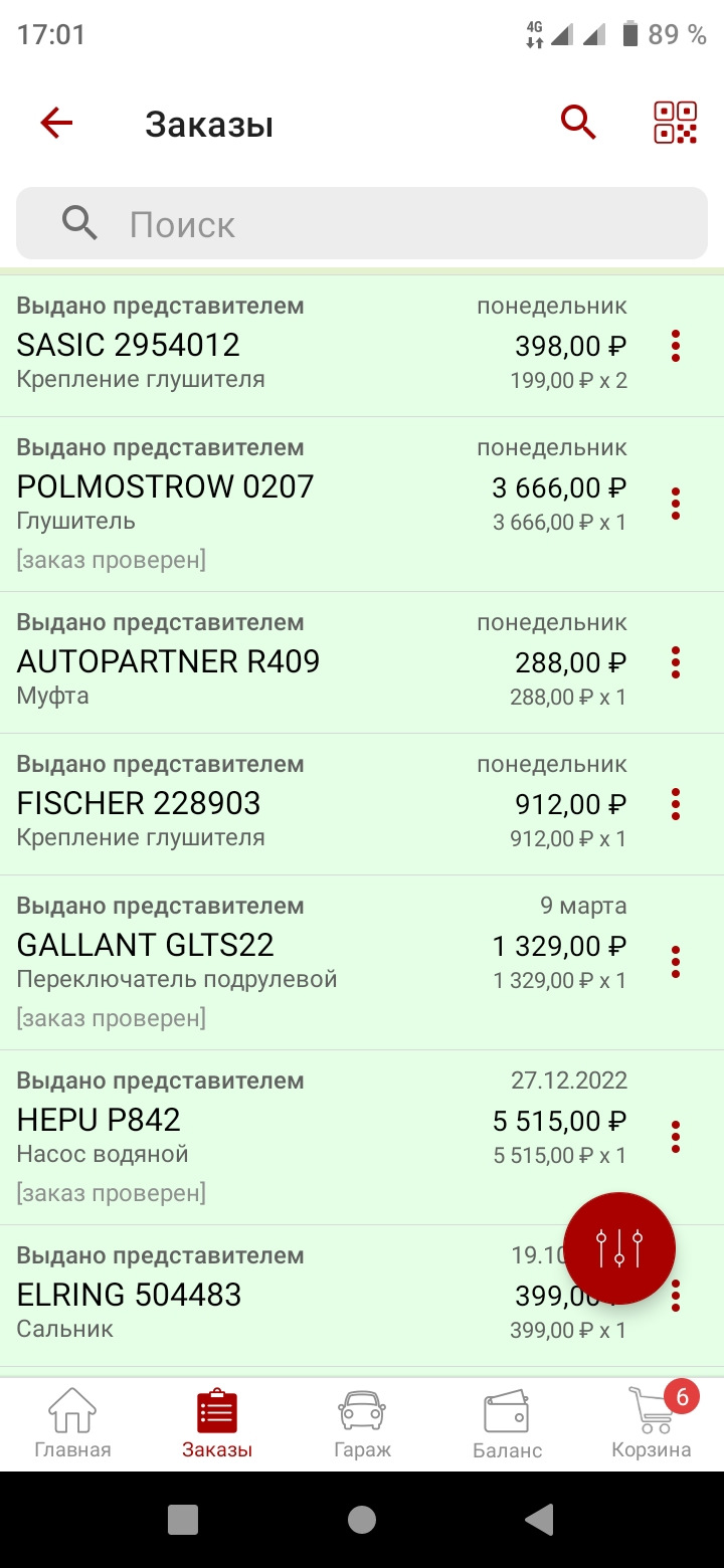 Выхлоп — Renault Logan (1G), 1,6 л, 2011 года | визит на сервис | DRIVE2