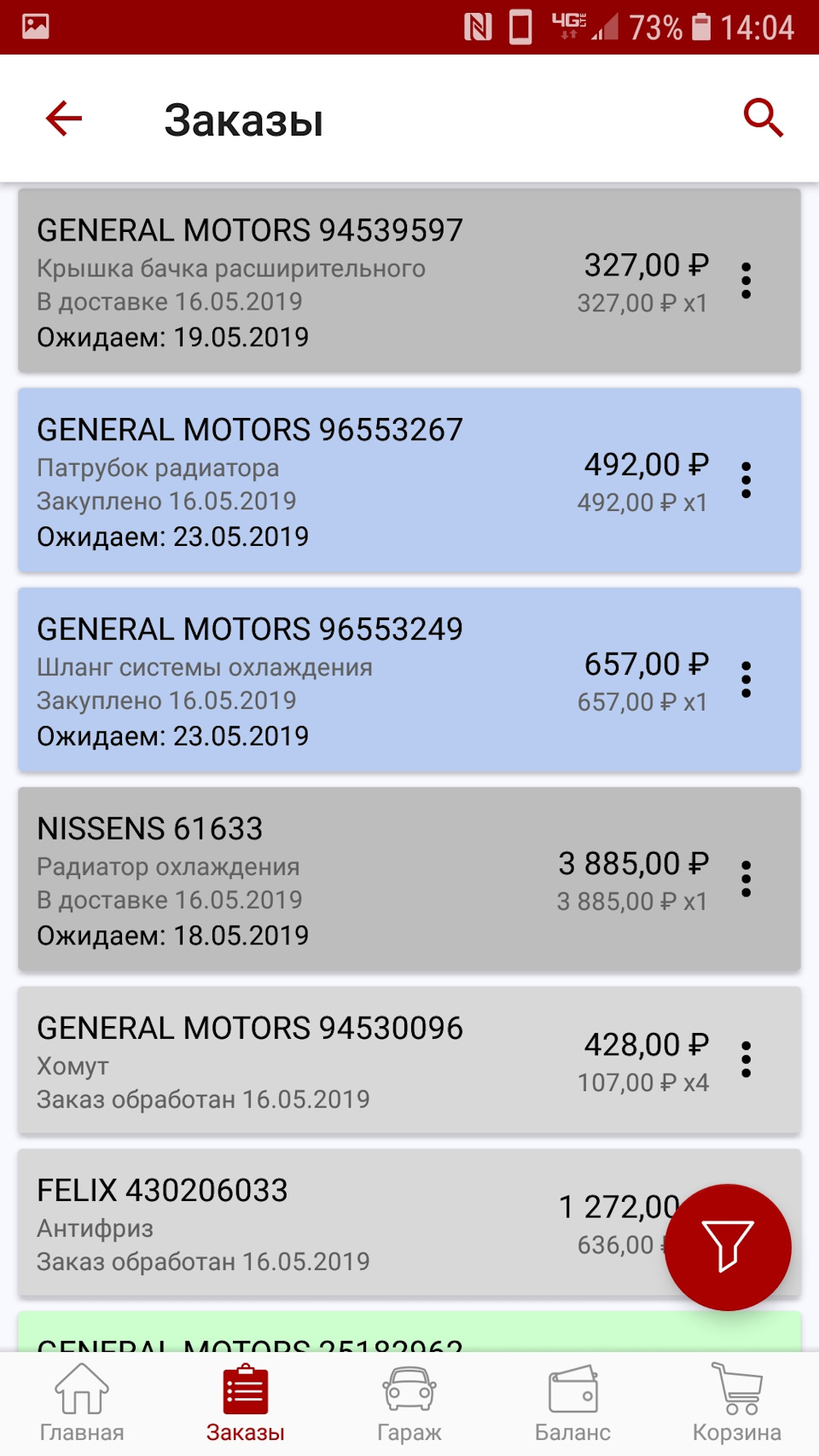 96553249 Патрубок радиатора нижний М/T GM | Запчасти на DRIVE2