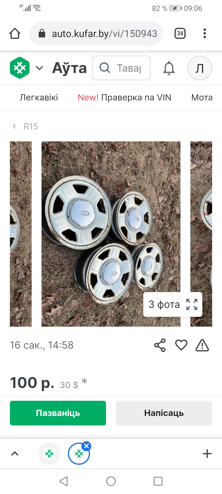 Запись, 26 марта 2022 — Chrysler Grand Voyager III (North America), 2,4 ...