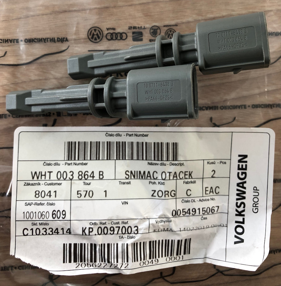 WHT003864B Датчик числа оборотов VAG | Запчасти на DRIVE2