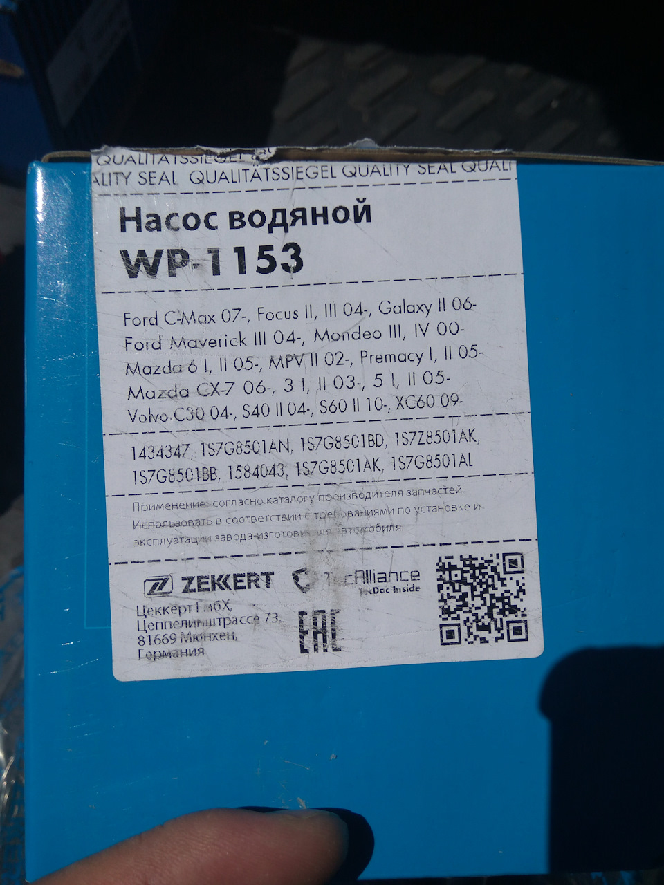 WP1153 Помпа водяная Ford Focus II, III 04-, Mondeo III-V 00-, Mazda CX ...